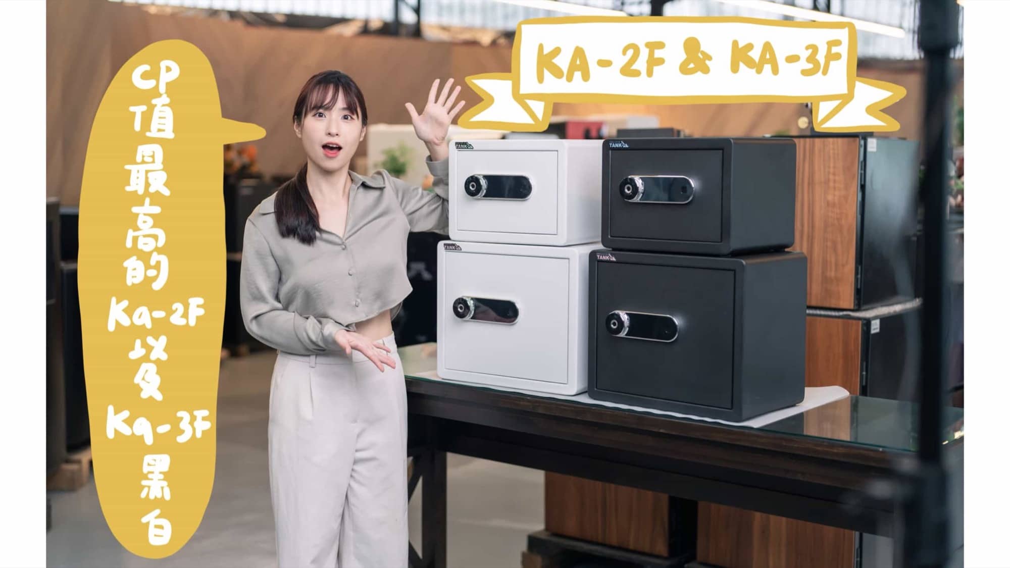 發億金庫 保險箱專賣